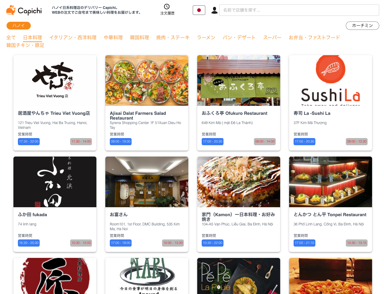 Capichi Service – Capich Inc.